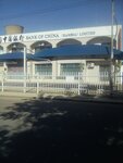 Bank of China (Kabelenga Road No:2350), banka  Lusaka'dan
