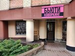 Glam factor (vulica Halturyna No:31В), güzellik coworking  Brest'ten