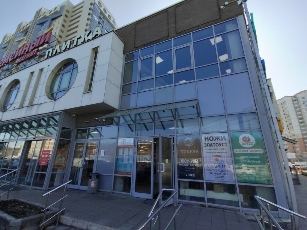 Kuruyemiş, atıştırmalık, kuru meyve Восточный караван, Krasnogorsk, foto