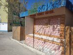 Shoe Repair (Azattyq dańǵyly No:131Б), ayakkabı tamiri  Atırav'dan