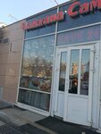 Samarkand (Grazhdanskiy Avenue No:72А), fast food  Saint‑Petersburg'dan