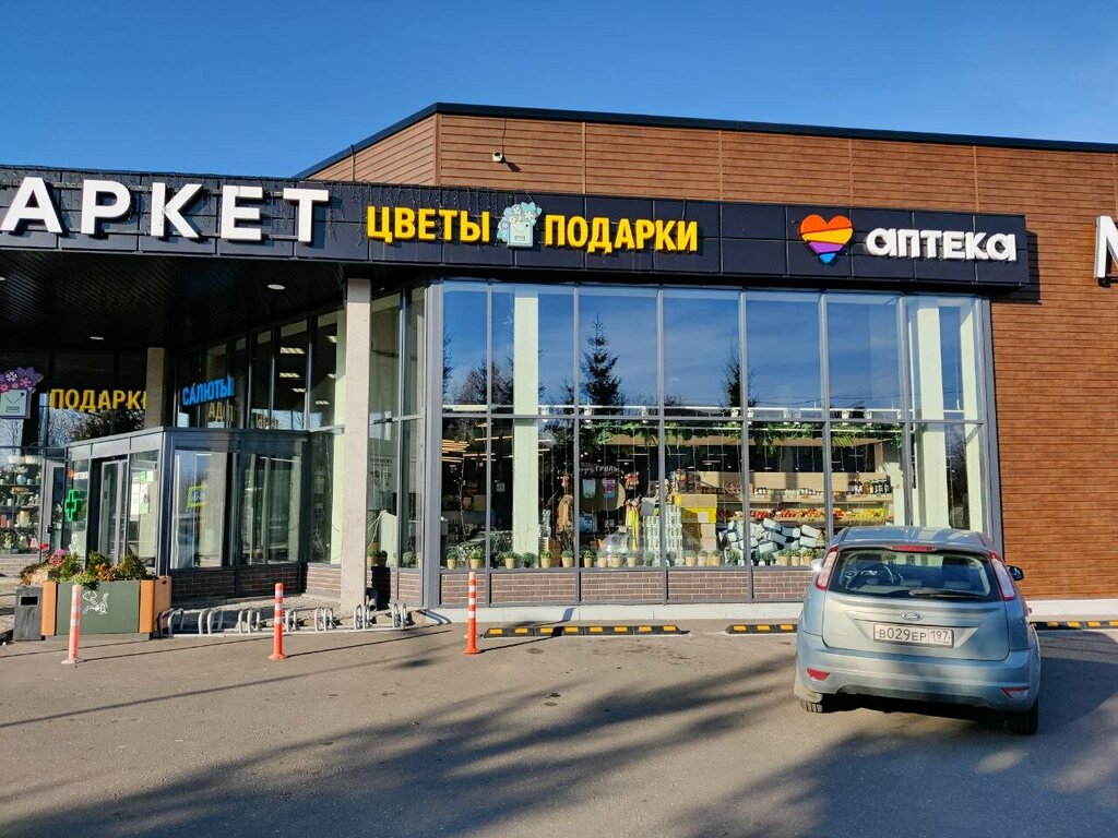 Pharmacy Farmiia, Moskova ve Moskovskaya oblastı, foto