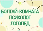 Болтай-комната (Svobody street No:59), psikolojik yardım merkezleri  Voronej'den