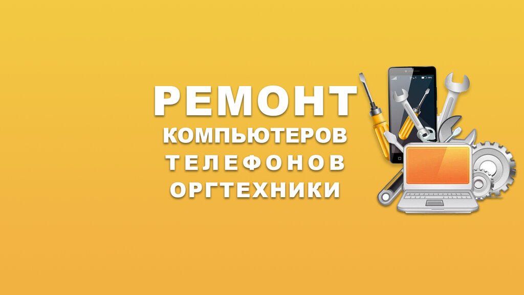 Bilgisayar teknik servisleri Acr, Kurgan, foto