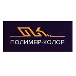 Polimer-Color (Pamirskaya Street No:11К), kaplama hizmetleri  Nijni Novgorod'dan