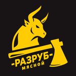 Razrub (Molodyozhnaya Street No:4), kasap, şarküteri  Krasnogorsk'tan