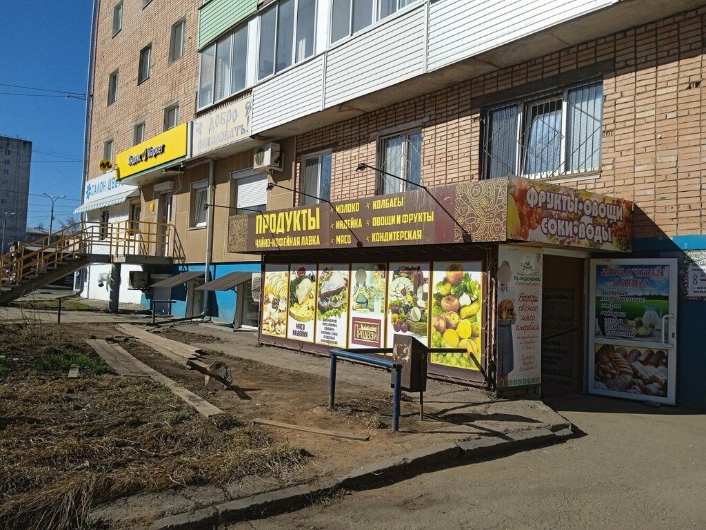 Market Chayno-kofeynaya lavka, Izhevsk, foto