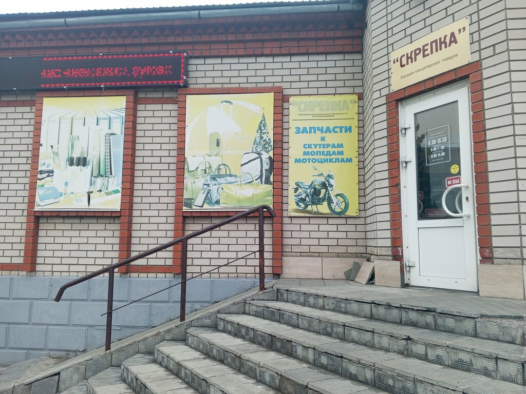 Kırtasiyeler Скрепка, Altayski krayı, foto