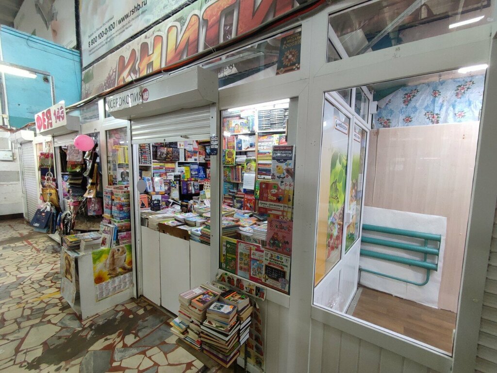 Kitap mağazaları Книги, Cheboksary, foto