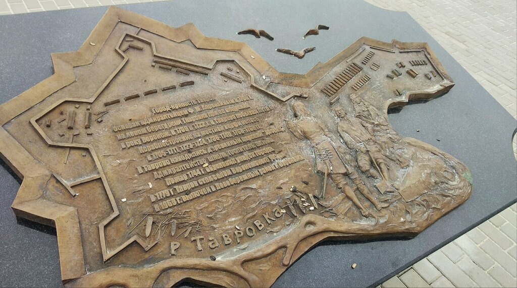 Anıt levhası, anıt taş Памятный знак бывшему городу-крепости Тавров, Voronej, foto