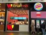 Sushi Wok (No:с20, 2-y mikrorayon, posyolok gorodskogo tipa Rzhavki), suşi restoranı  Moskova ve Moskovskaya oblastından