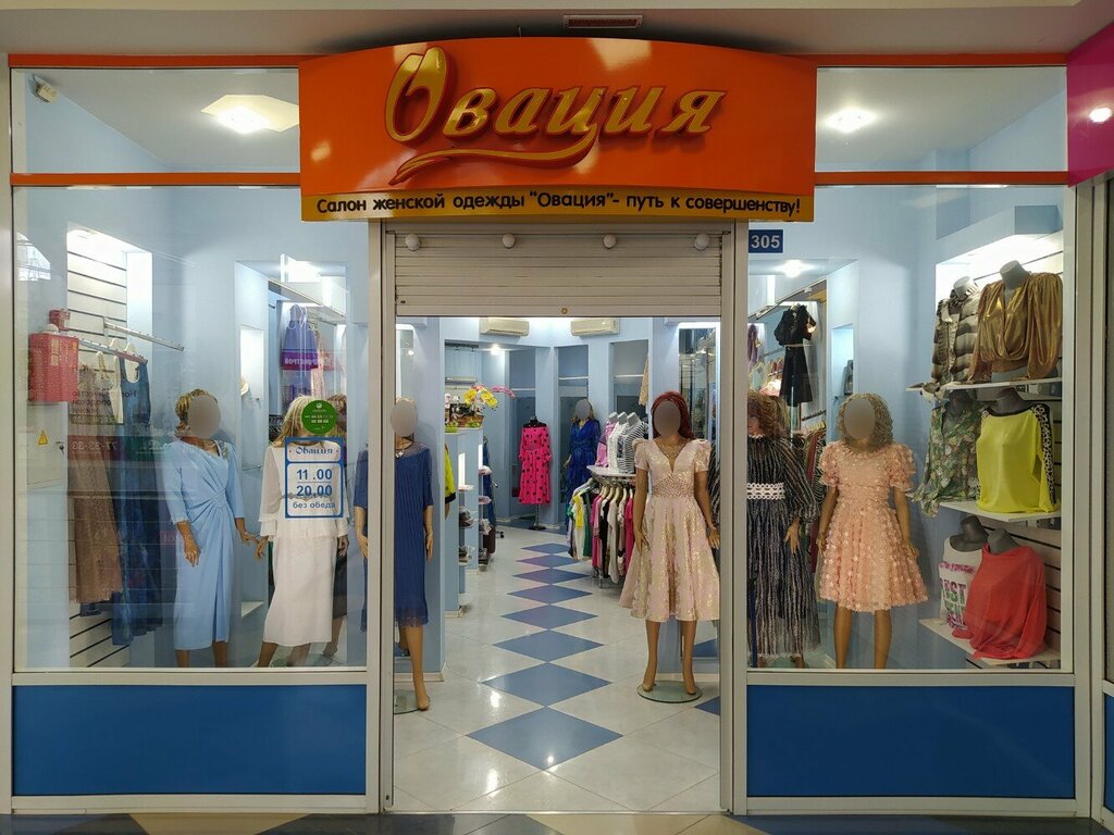 Giyim mağazası Овация, Kemerovo, foto