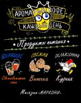 Marcony (ulitsa imeni Valeriya Gassiya No:4/7к1), al götür kahve  Krasnodar'dan