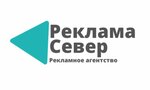 Reklama Sever (Yamalo-Nenets Autonomous Area, Nadymskiy rayon, Nadym), reklam ajansları  Nadym'dan