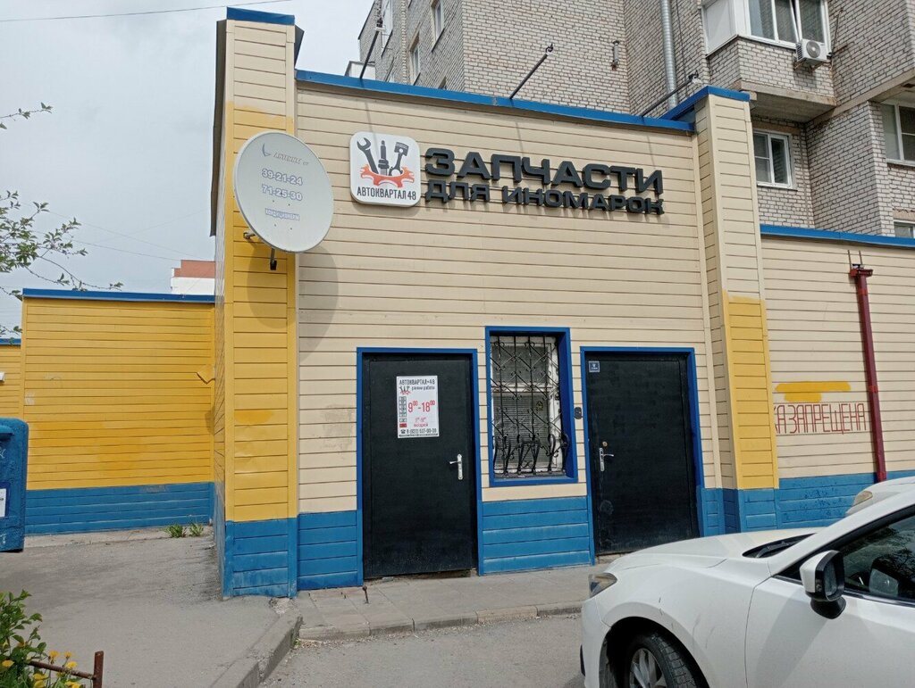 Otomobil yedek parçaları Autokvartal48, Lipetsk, foto