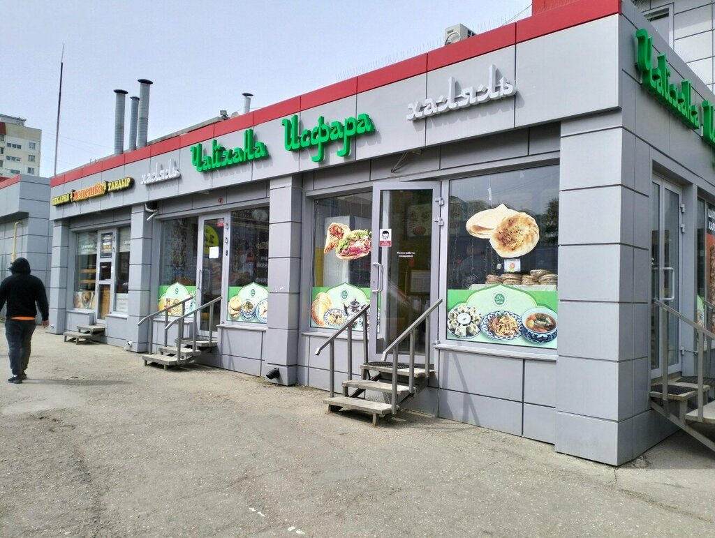 Kafe Чайхана Исфара, Saratov, foto