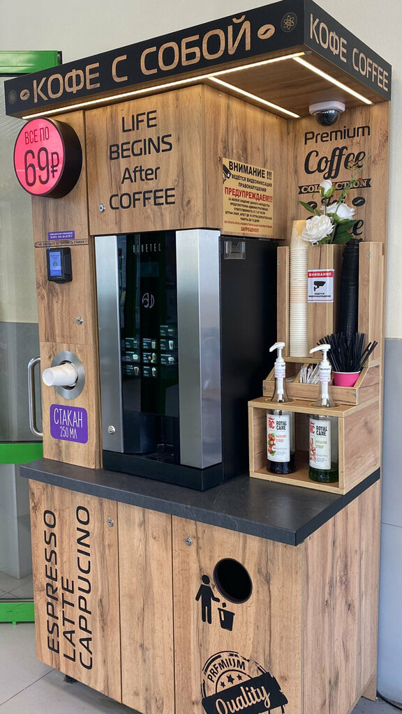 Kahve otomatı Coffee To Go, Valuyki, foto