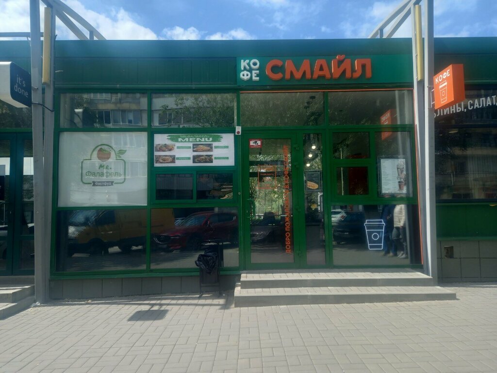 Al götür kahve Coffee Smile, Volgograd, foto