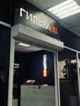 Gilza (50 Let Oktyabrya Street No:154), tütün, sigara mağazaları  Blagoveshchensk'ten