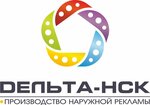 Дельта-НСК (Dunayskaya ulitsa No:16/5), tabela yapımı  Novosibirsk'ten
