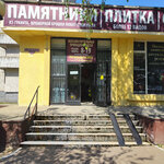 Gomeloblrital (Minskaja vulica No:42А), cenaze hizmetleri  Gomel'den