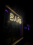Vibe Lounge (Avstriyskaya Street No:4к1), nargile kafeler