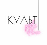 Kult (Кечкеметская улица No:175), dans okulları  Simferopol'dan (Akmescit'ten)