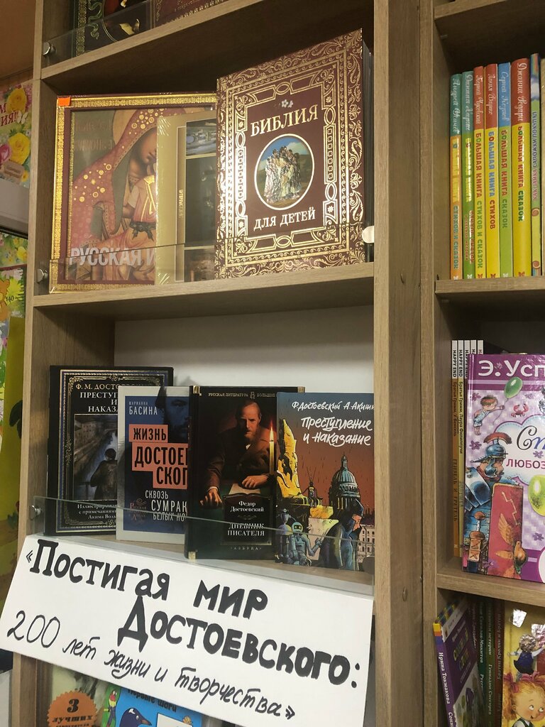Kitap mağazaları Азбука, Staraya Russa, foto