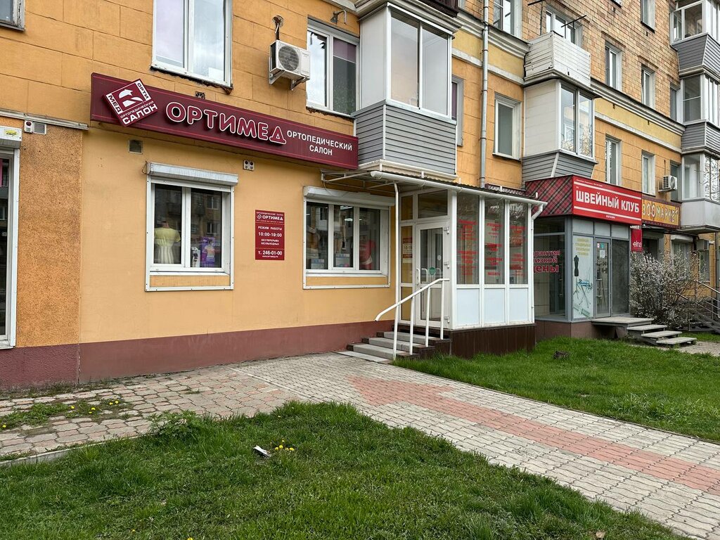 Ortopedik ürünler Ортимед, Krasnoyarsk, foto