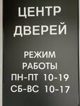 Центр Дверей (Bolshaya Sovetskaya Street No:41), kapılar  Kingisepp'ten