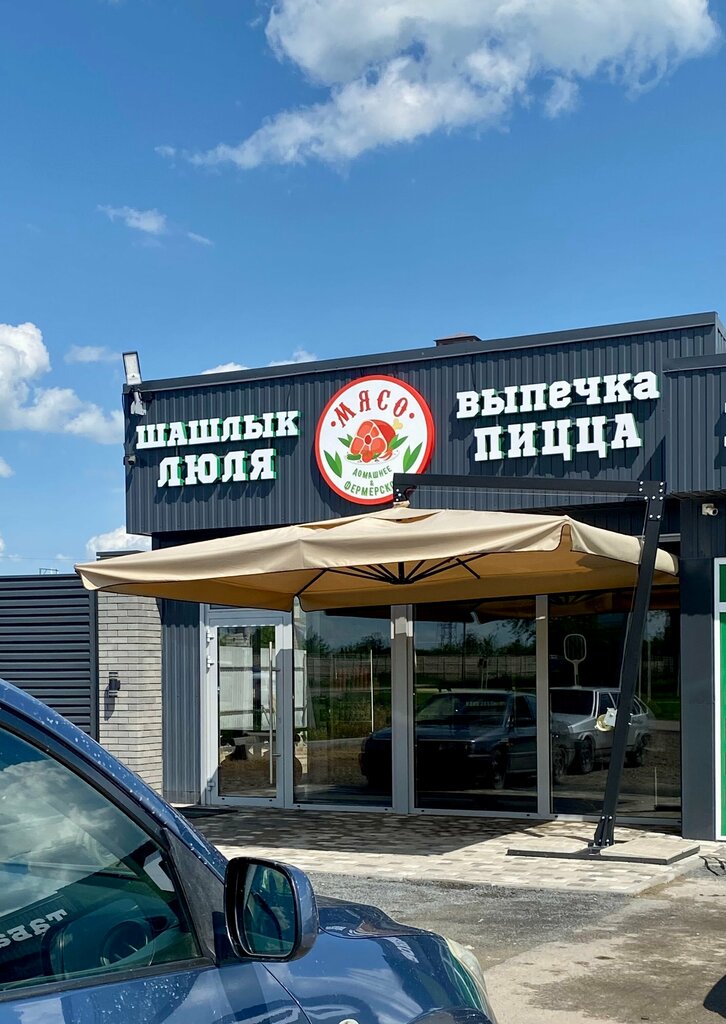 Kafe Мясо, Salsk, foto