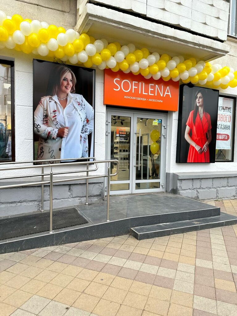 Giyim mağazası Sofilena, Krasnodar, foto