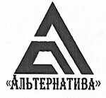 Альтернатива (Arseniya Street No:37), muhasebeciler  İvanovo'dan