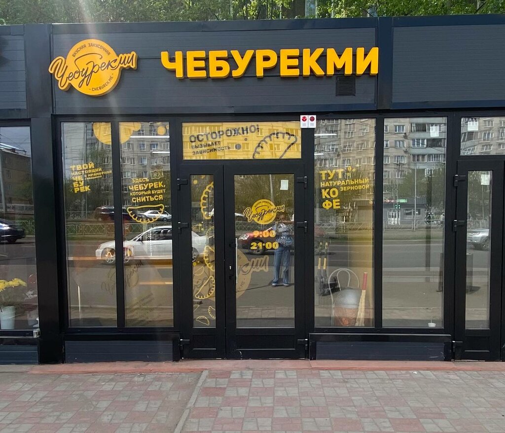 Fast food Cheburek. me, Krasnoyarsk, foto
