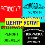 Фото-копировальный центр (Dusi Kovalchuk Street No:238), fotoğraf hizmetleri  Novosibirsk'ten