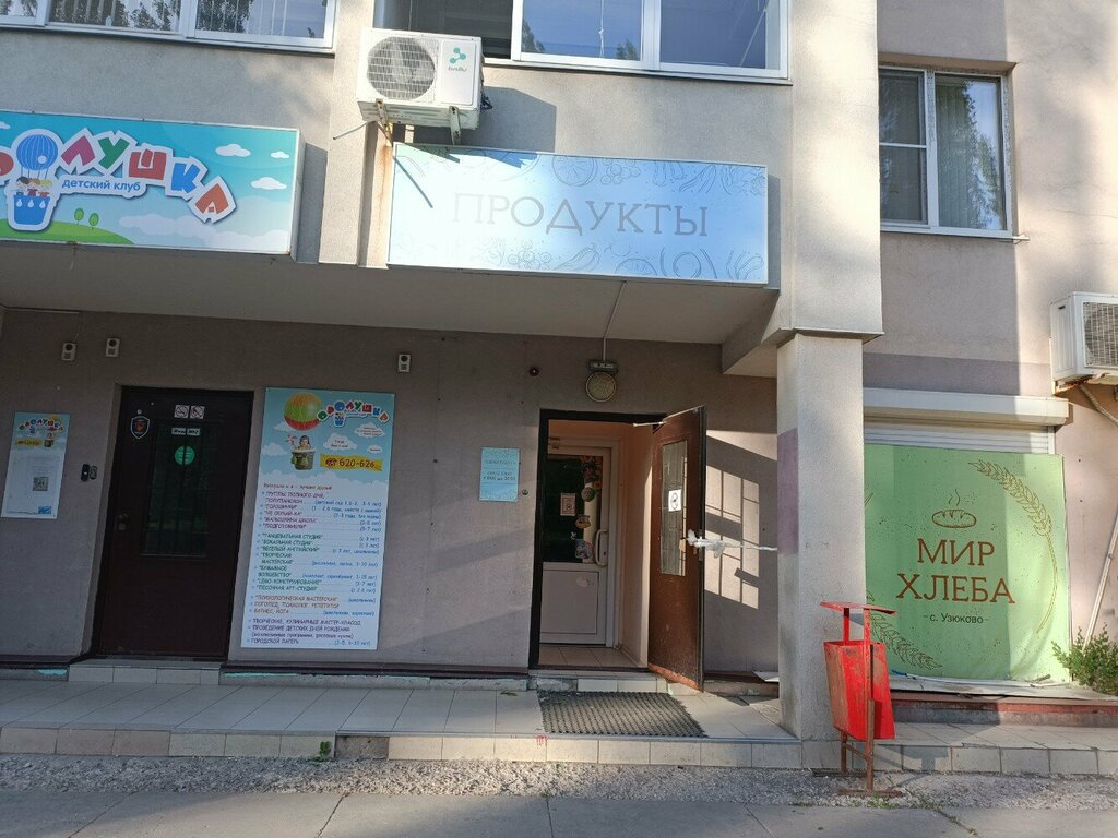 Market Mir Khleba, Tolyatti (Togliatti), foto