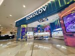 Sokolov (Kalinina Street No:8, Vladivostok), kuyumcular  Vladivostok'tan