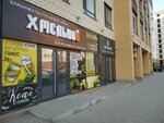 Hmelnoy (Berdibek Soqpaqbaev kóshesi No:5), bar  Astana'dan