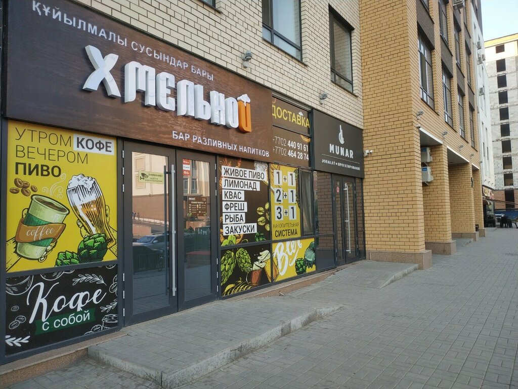 Bar Hmelnoy, Astana, foto
