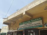 Ets Mouride Sadikh (Rue du Champ de Courses No:104), kitap mağazaları  Dakar'dan