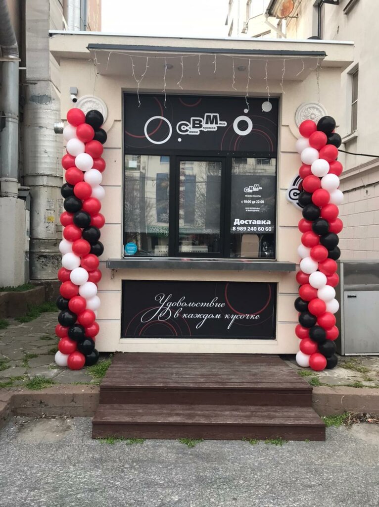 Fast food СВМ, Novorossiysk, foto