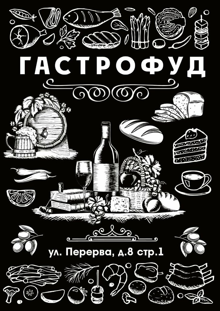 Gıda pazarı Gastrofud, Moskova, foto