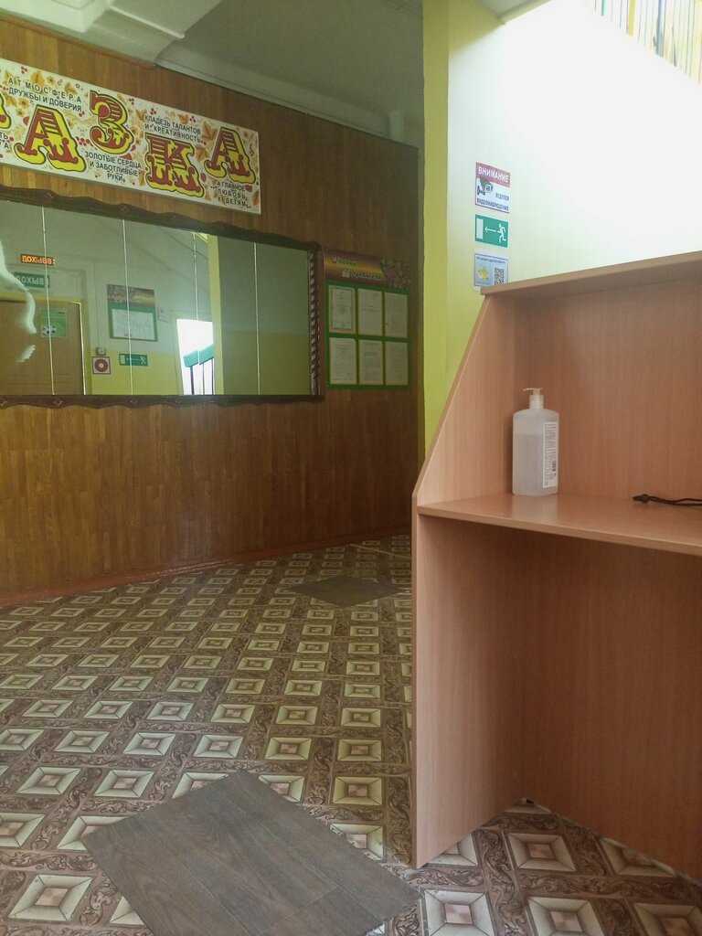 Anaokulları Центр развития ребёнка-детский сад № 10, Primoriye, foto