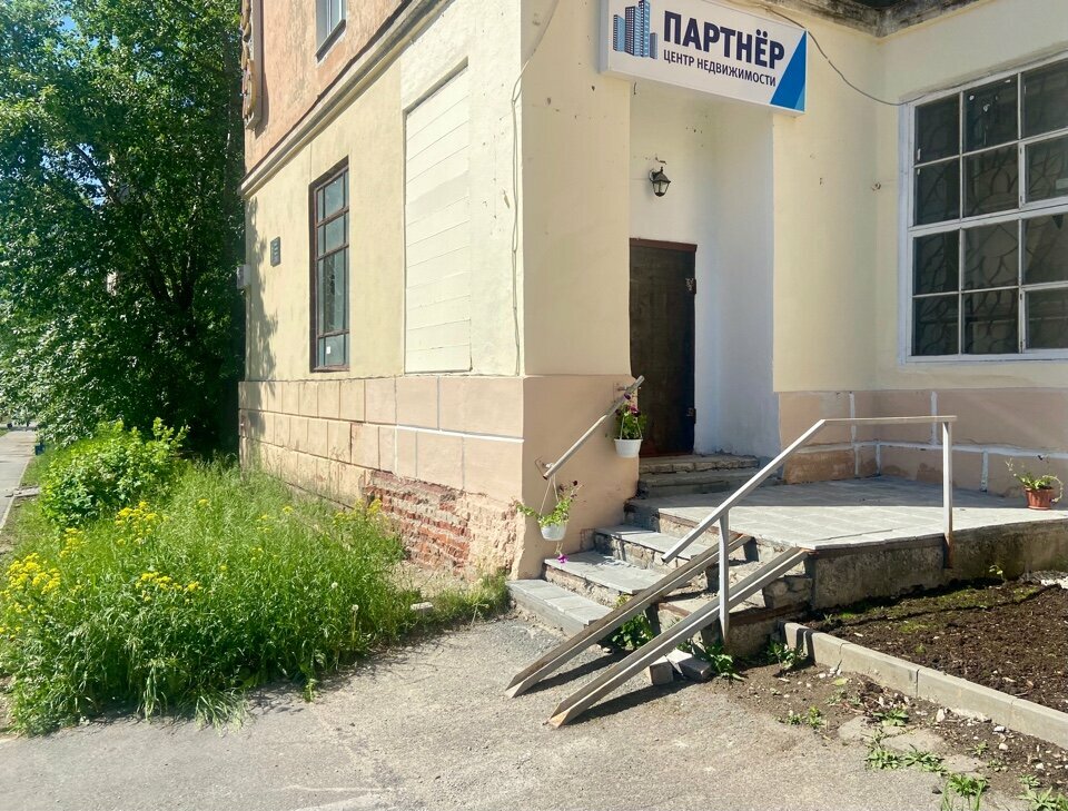 Emlak ofisi Real estate agency Partner, Berezniki, foto