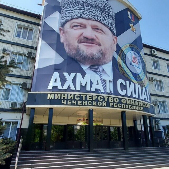 Devlet kurumları ve bakanlıklar Ministerstvo finansov Chechenskoy Respubliki, Grozni, foto