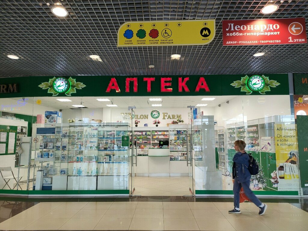 Eczaneler Vavilon Farm, Moskova, foto