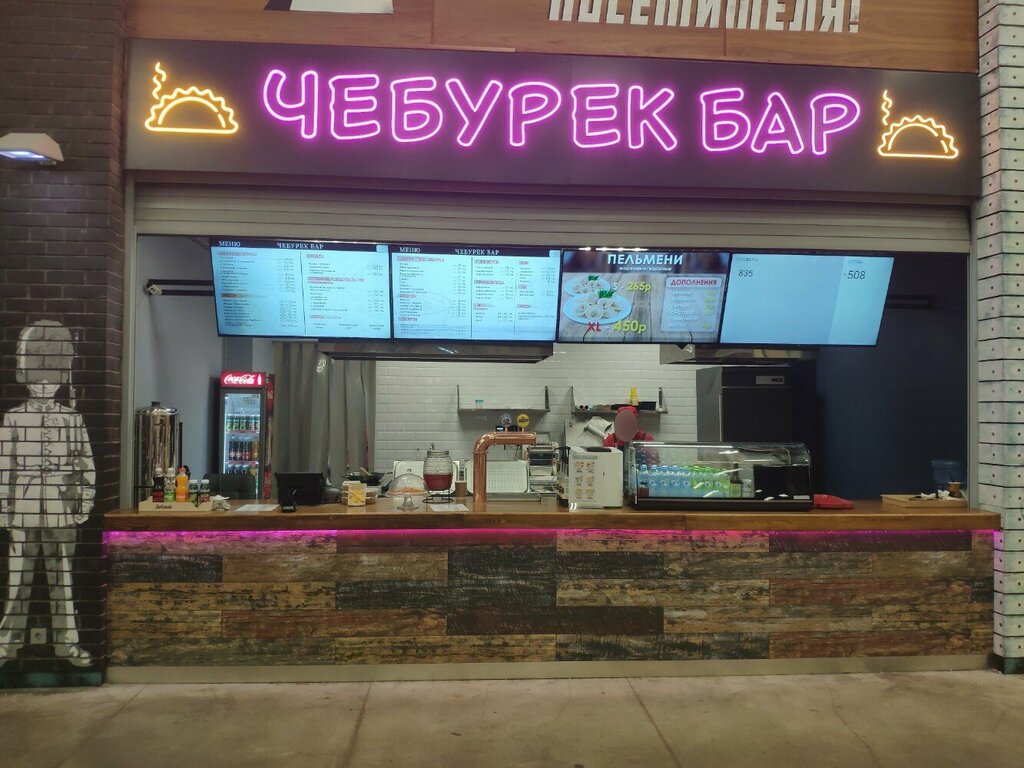 Kafe Чебурек бар, Nijni Novgorod, foto