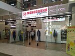Monopoliya Muzhchin (ploshchad Stachek No:9), giyim mağazası  Saint‑Petersburg'dan