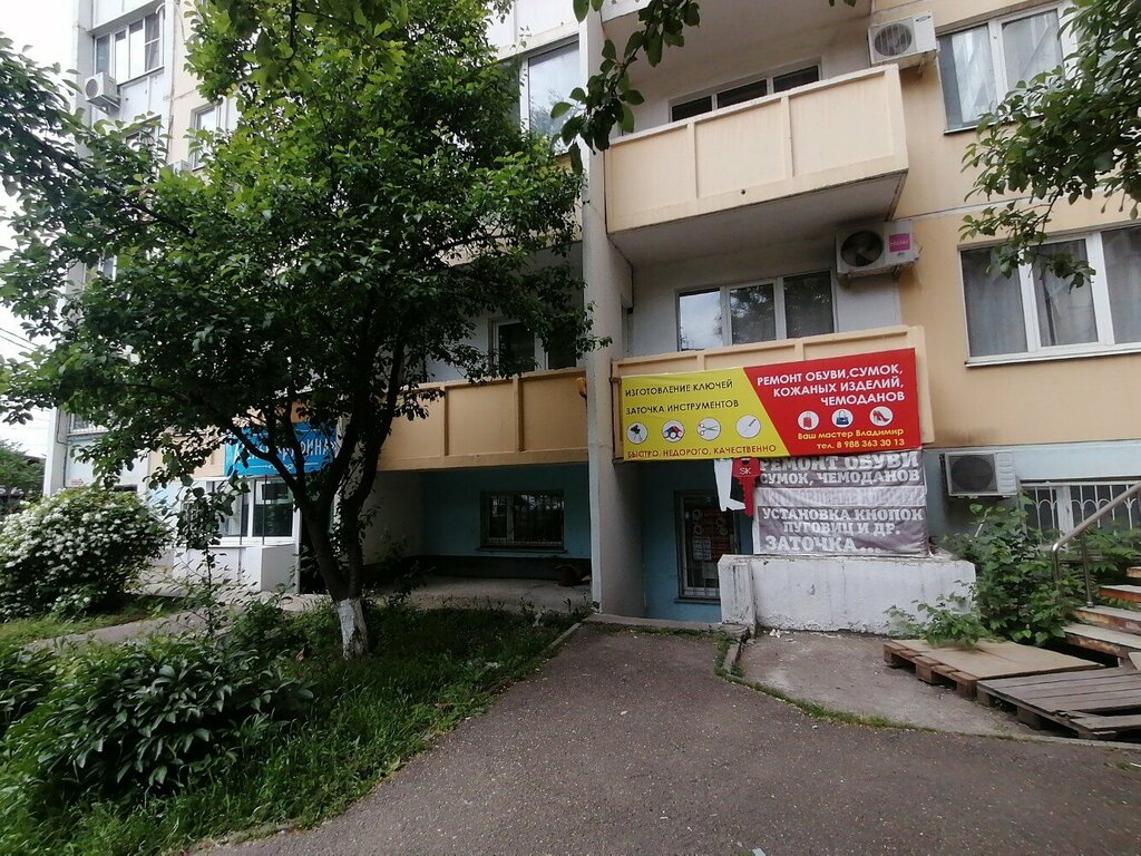 Ayakkabı tamiri Ремонт обуви, Krasnodar, foto