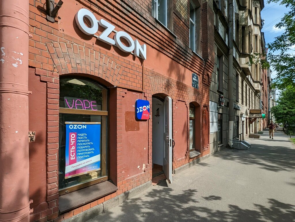 Teslimat noktası Ozon, Saint‑Petersburg, foto
